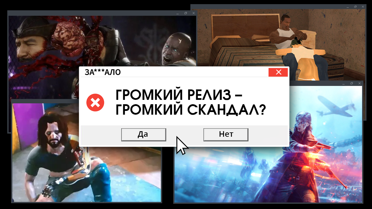ВИДЕО: ЗАЕБАЛО. СКАНДАЛЫ ИГРОВОЙ ИНДУСТРИИ - IGM | Boosty