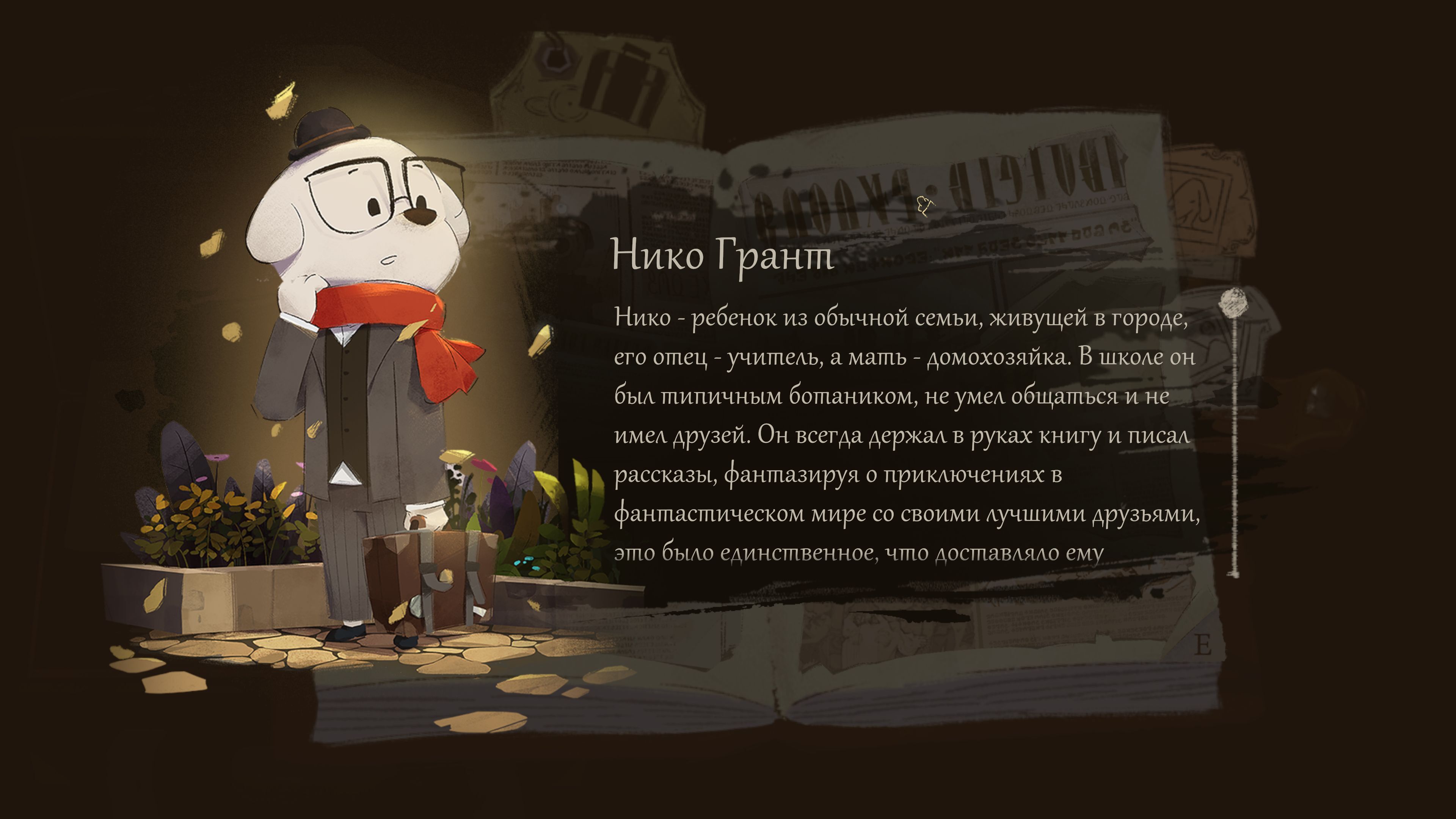 Sunset Hills на русском. Это шикарная нарисованная от руки игра ...