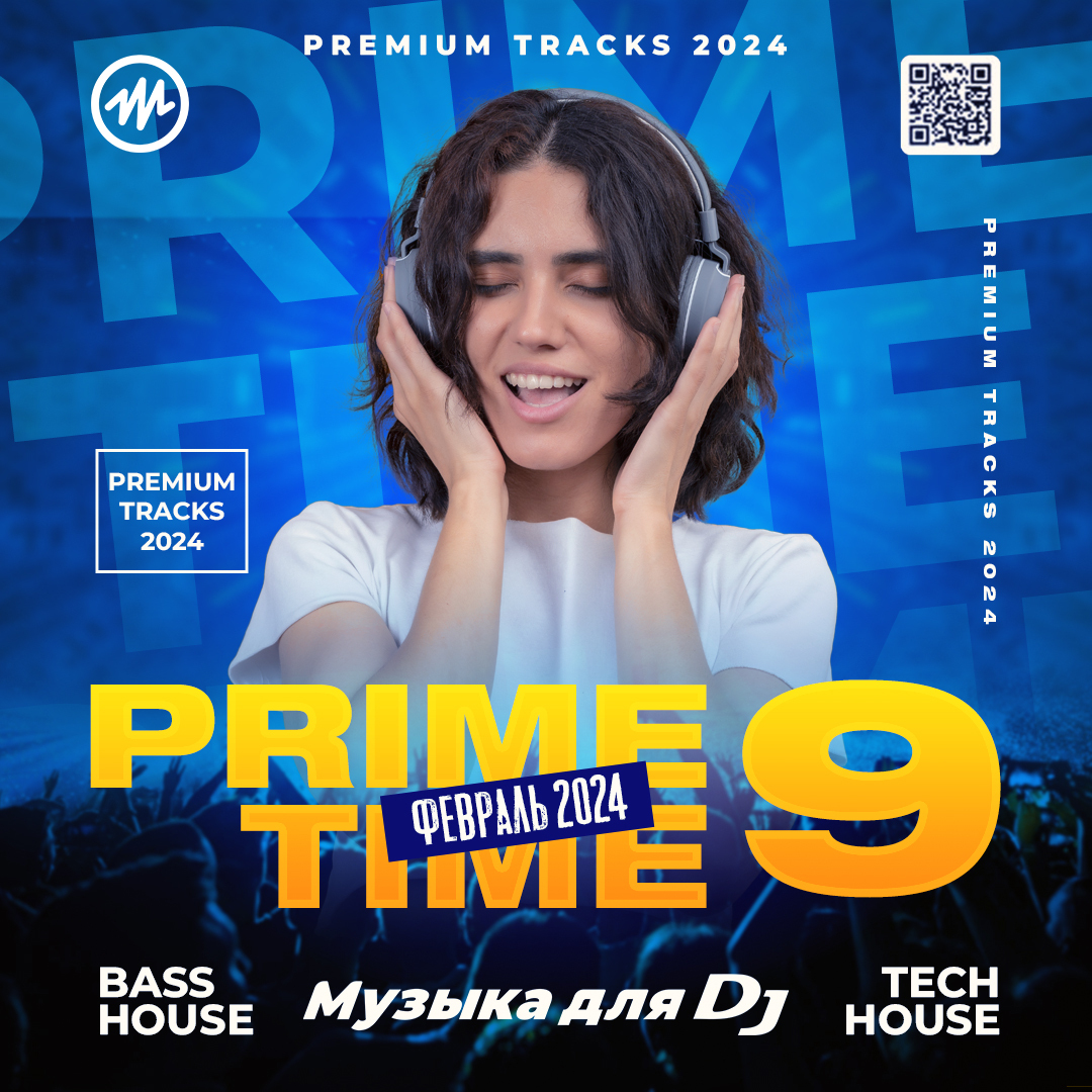Prime Time 9 - Февраль 2024 - Premium Tracks | Boosty