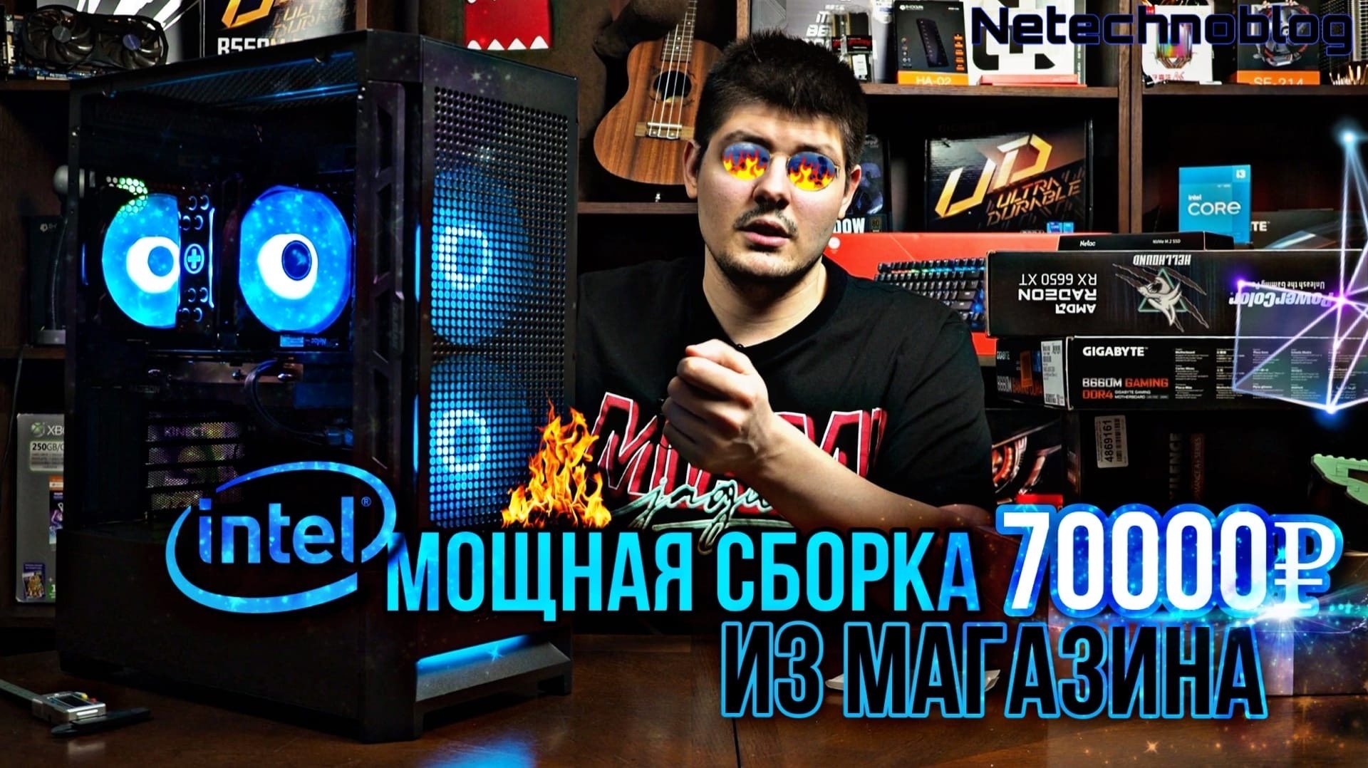 МОЩНАЯ сборка ПК 70к из магазина. - Netechnoblog | Boosty