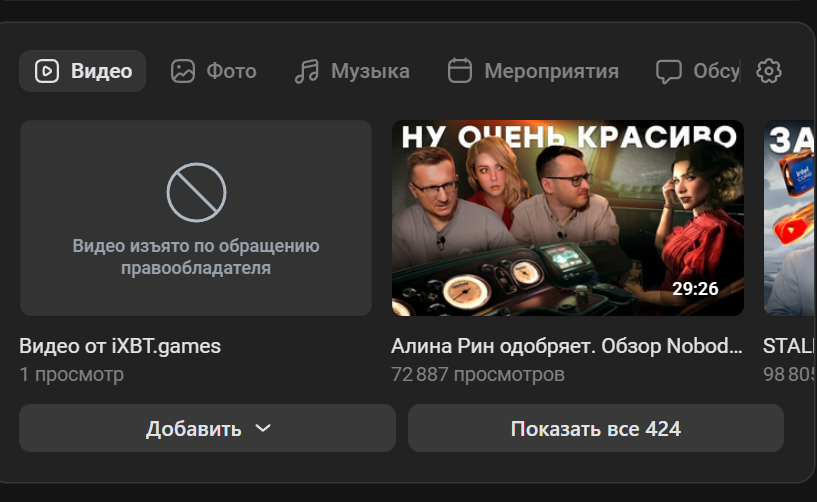 Что не так с VK Video - iXBT.Games | Boosty