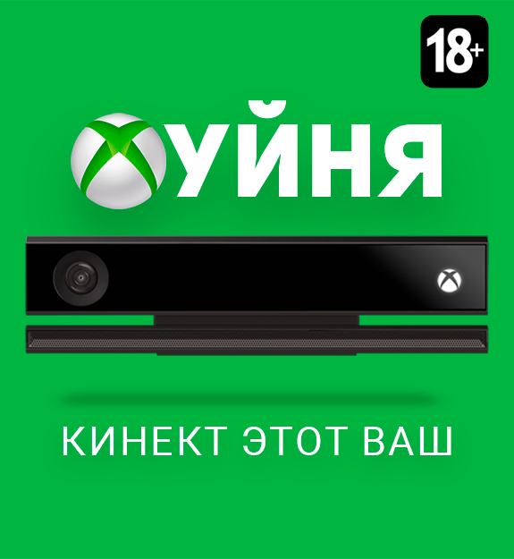 ВИДЕО: ИСТОРИЯ БОЛЬШОГО ПРОВАЛА - KINECT - IGM | Boosty