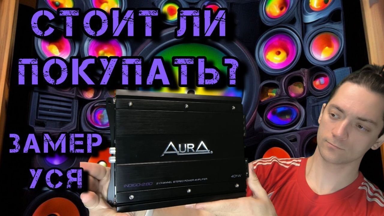 INDIGO-2.80 - обзор, функционал,замер и рекомендации - official channel ...