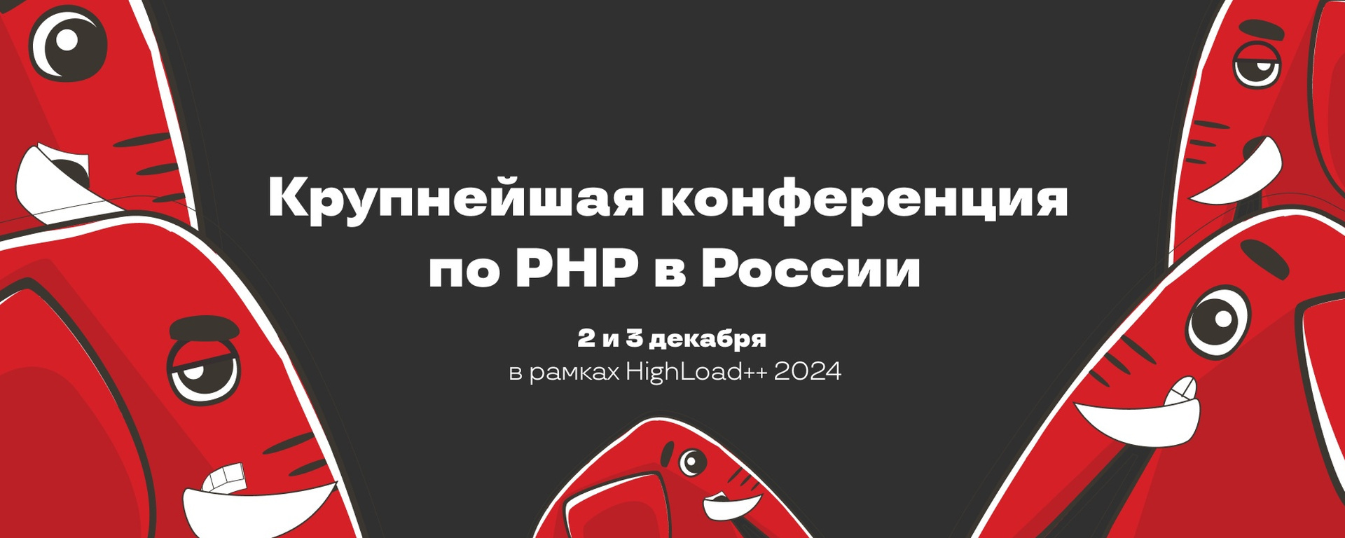 Нарезка со смешными моментами с PHP Russia 2024. Как мы это снимали ...