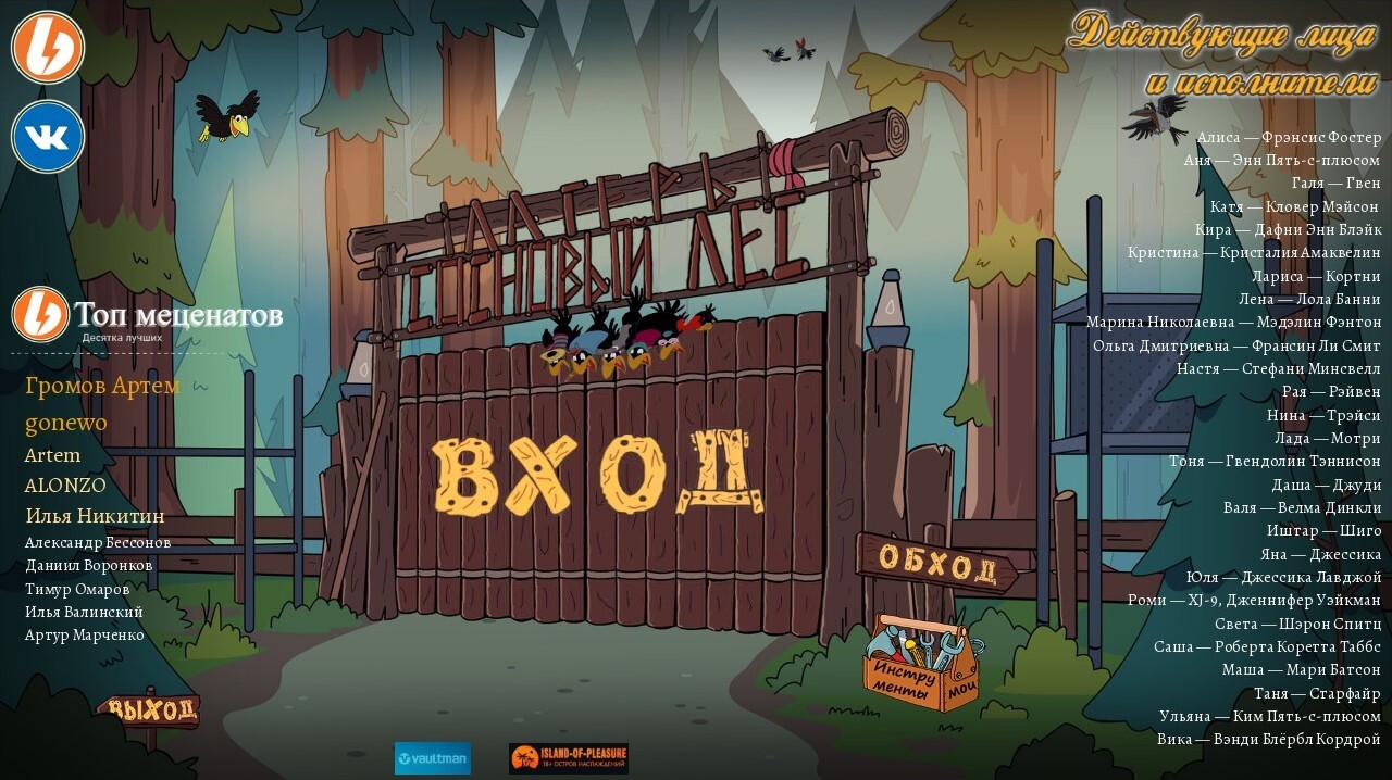 Лагерь «Сосновый лес 0 1 Remix Демо Василий Дакастус Boosty 18