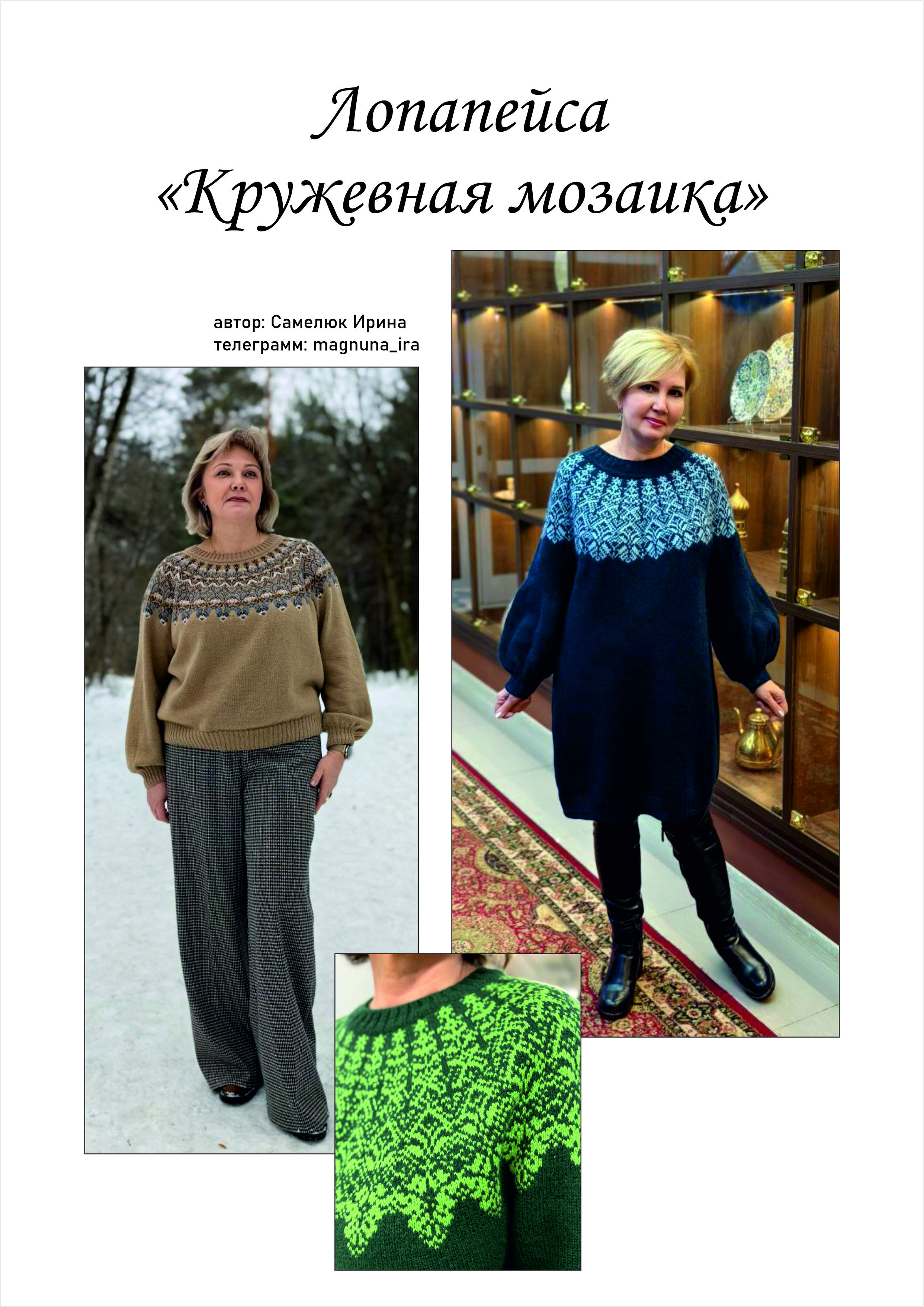 Posted by Magnuna_ira on Dec 27 2024 on Boosty