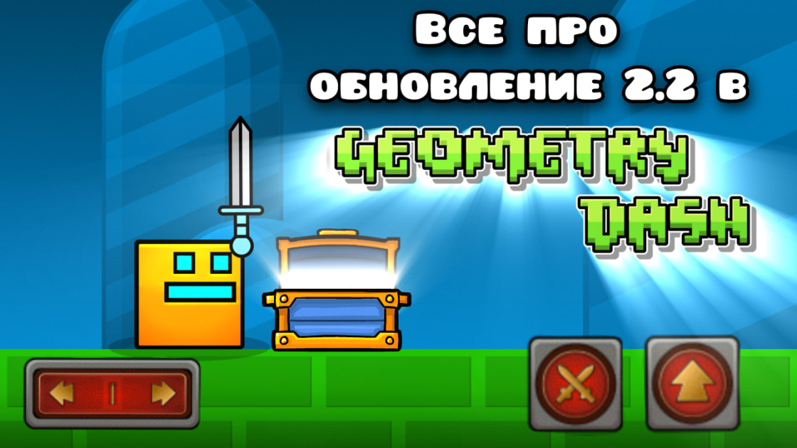 НОВЫЙ ВИДОС ПО GEOMETRY DASH - Satro | Boosty
