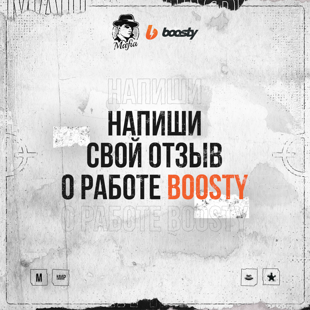 Дорогие зрители ️ - МАФИЯ С ЛЕВШОЙ | Boosty