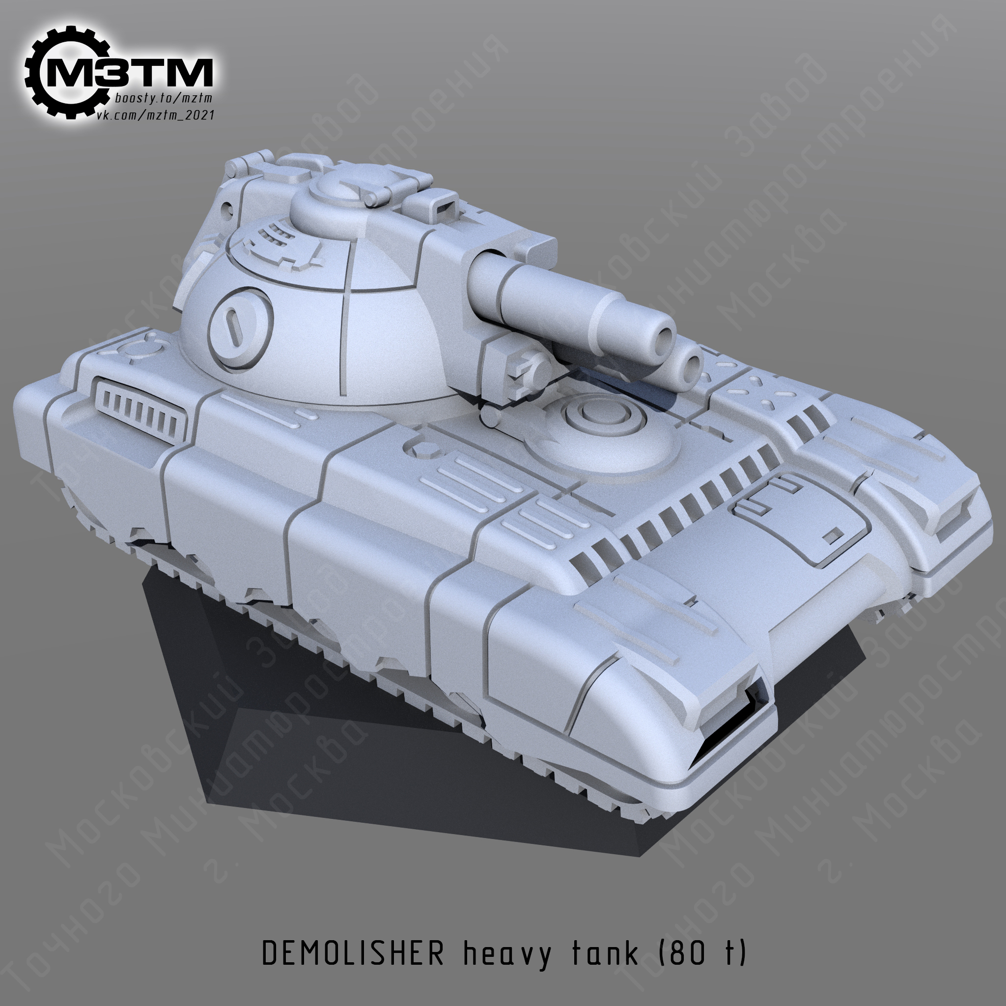 Тяжелый танк ДЕМОЛИШЕР: классическая версия [DEMOLISHER heavy tank ...