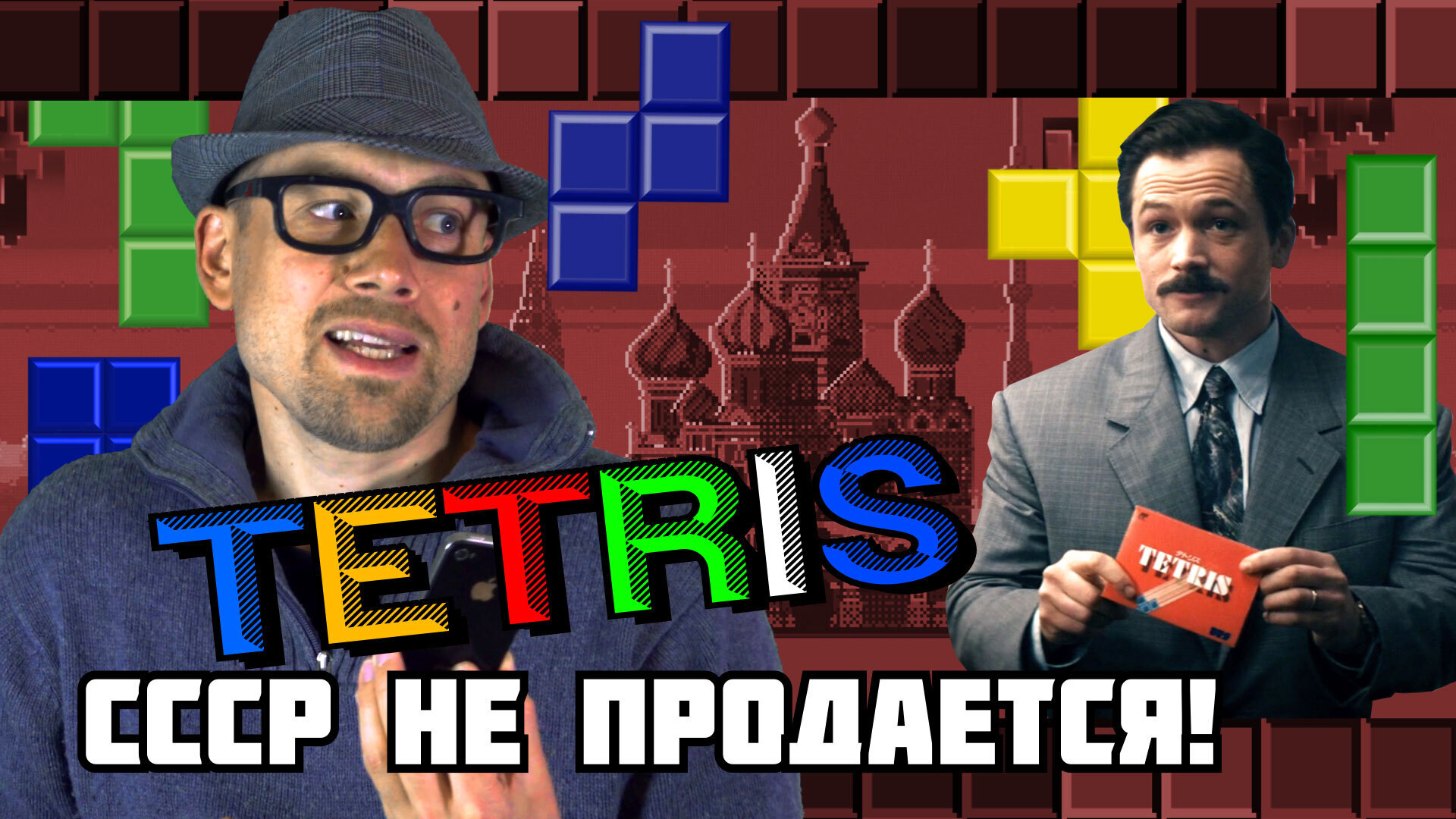 ТЕТРИС ДЛЯ ВСЕХ! - Taganay | Boosty