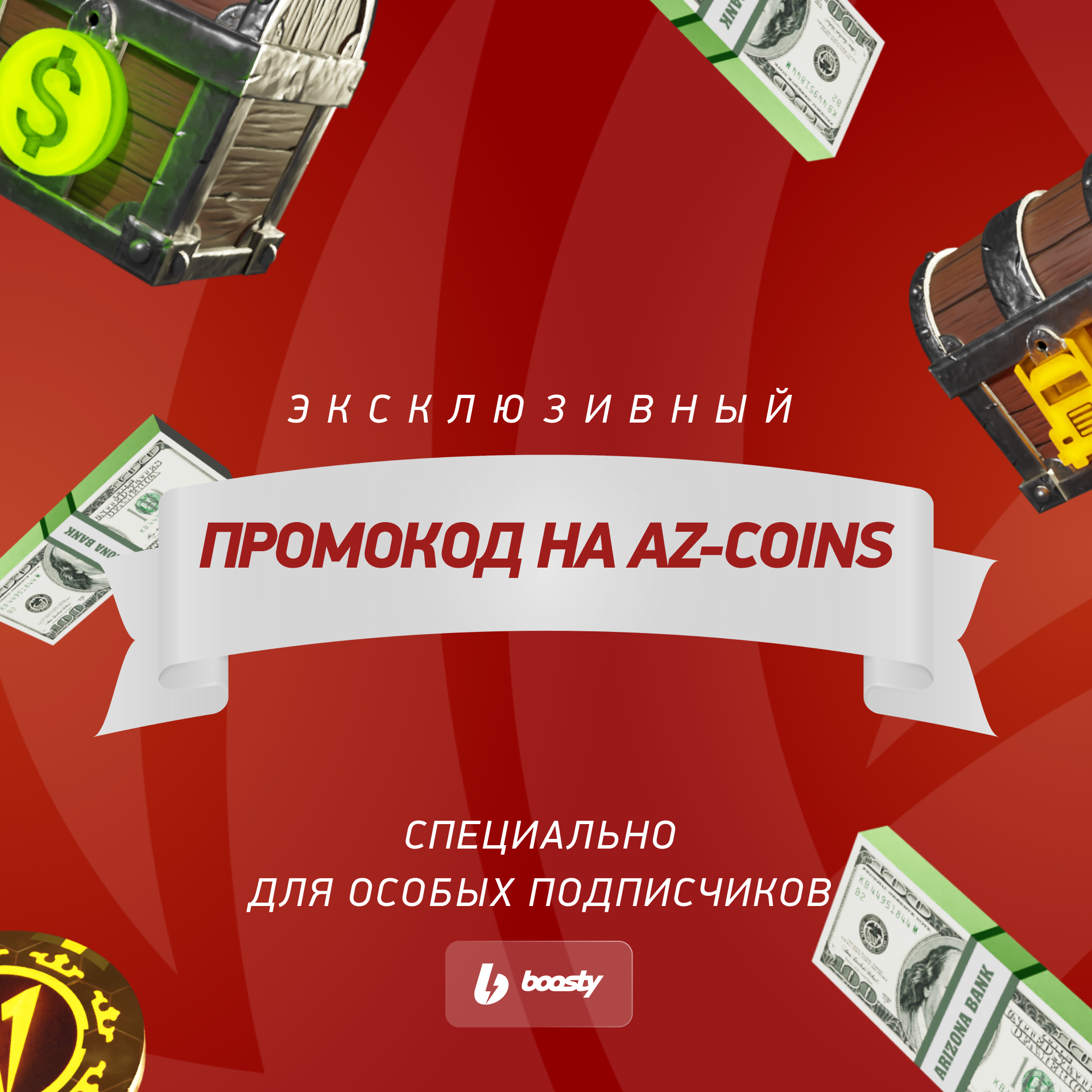 Arizona Games - exclusive content on Boosty
