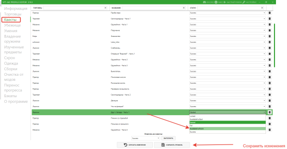 Одиночный Побег из Таркова. SPT-AKI Profile Editor. - Researcher ...