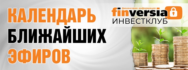 Finversia post from Mar 08 2023 on Boosty