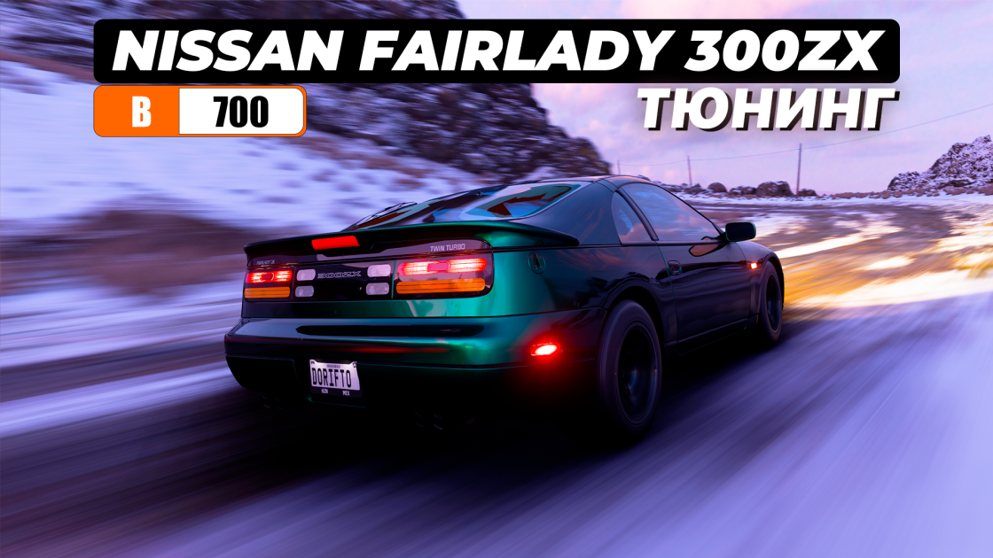 NISSAN FAIRLADY ZX300 1994 (B700) - Rainwall_TV | Boosty