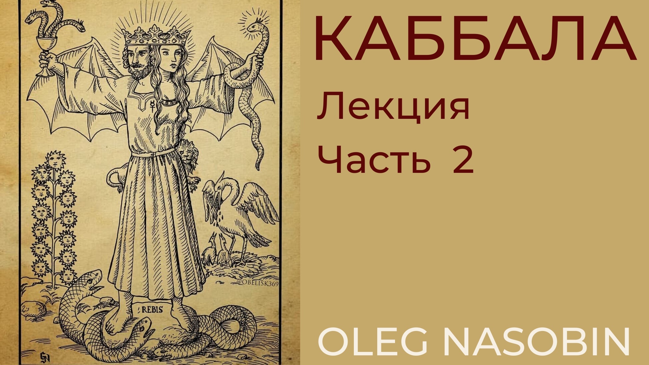 Oleg Nasobin - exclusive content on Boosty
