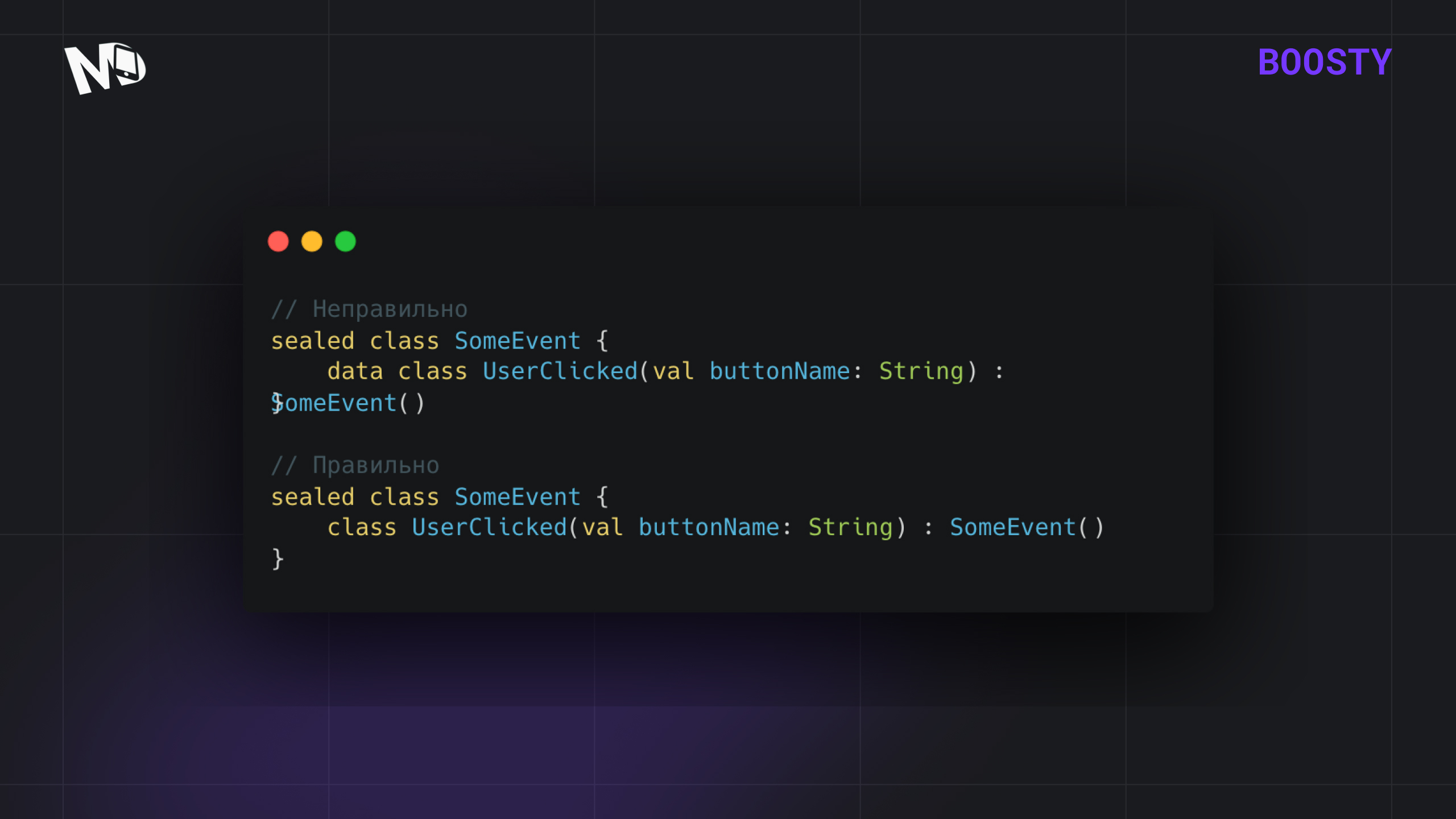 Зачем нужны data classes / Карточки - Mobile Developer | Boosty