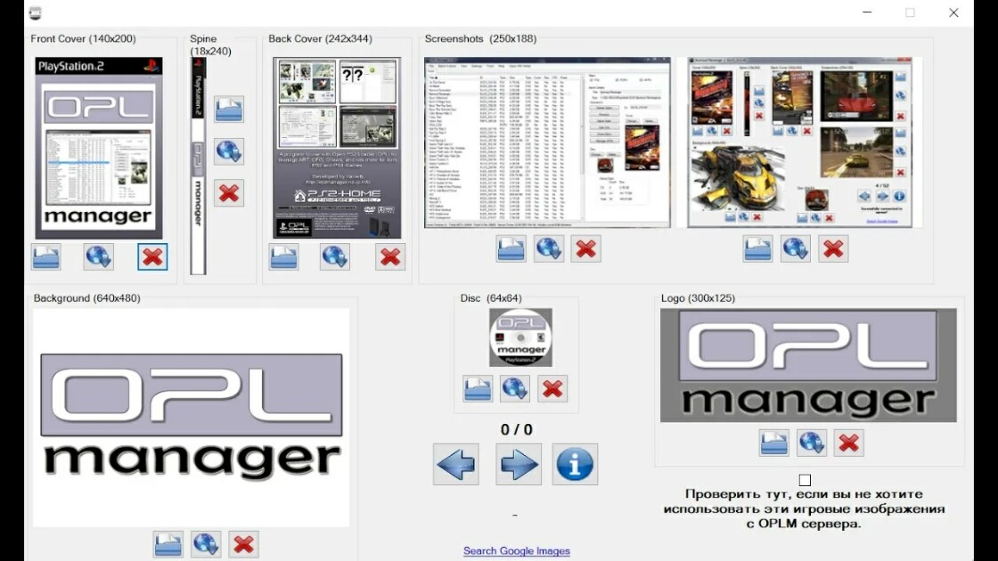 OPL Manager для PS2. Скачиваем обложки для игр. - BSP80 | Boosty