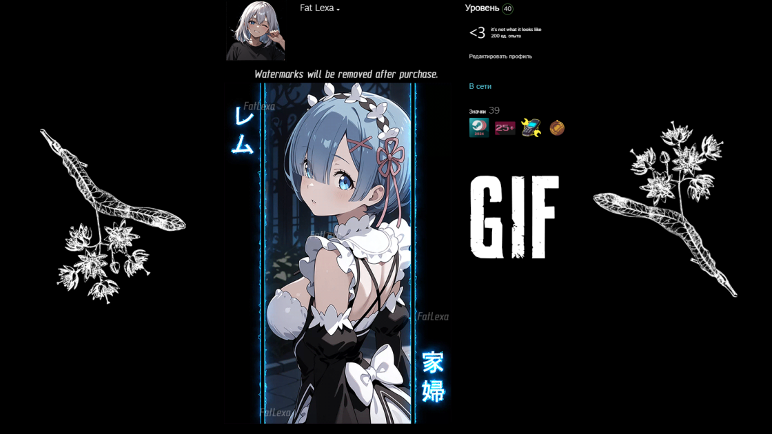 ANIMATED Steam Artwork - Rem (Re:ZERO) - Fat Lexa | Boosty
