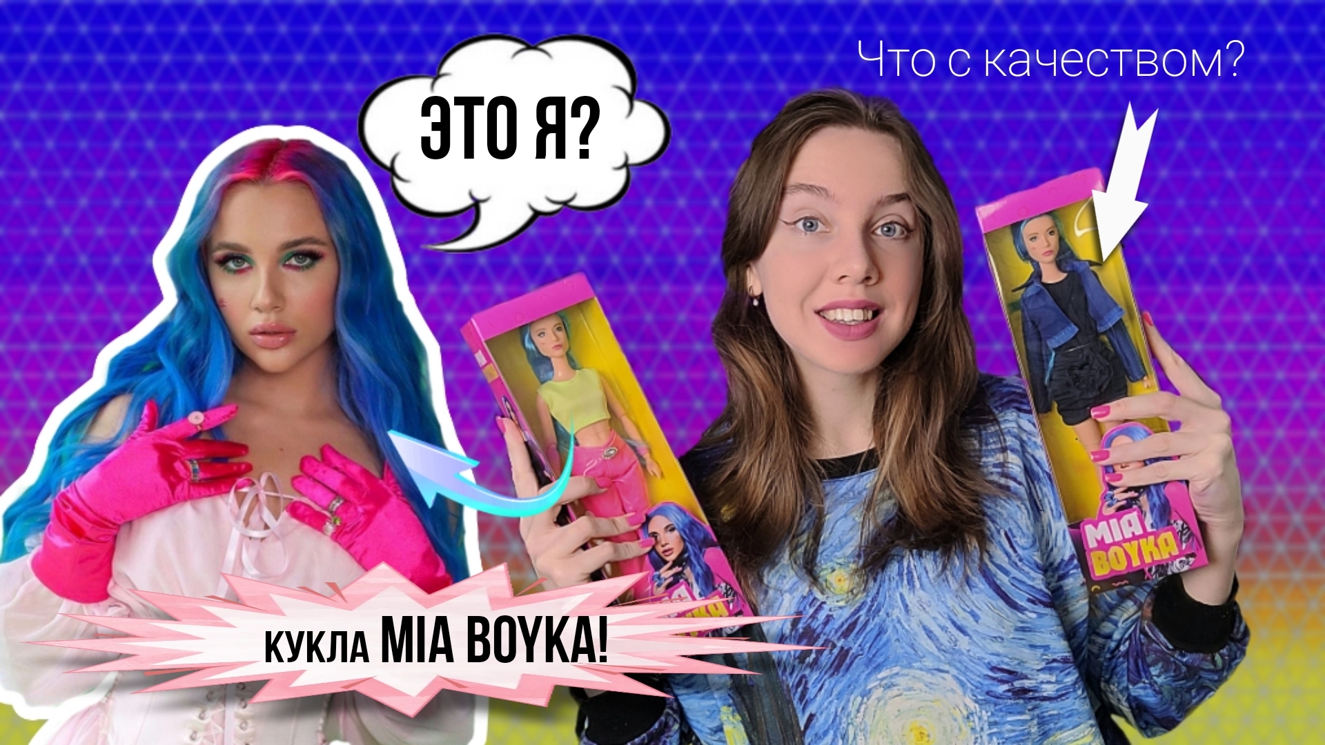 Ранний доступ к новому обзору! Кукла MIA BOYKA? - Anna K. Perry | Boosty