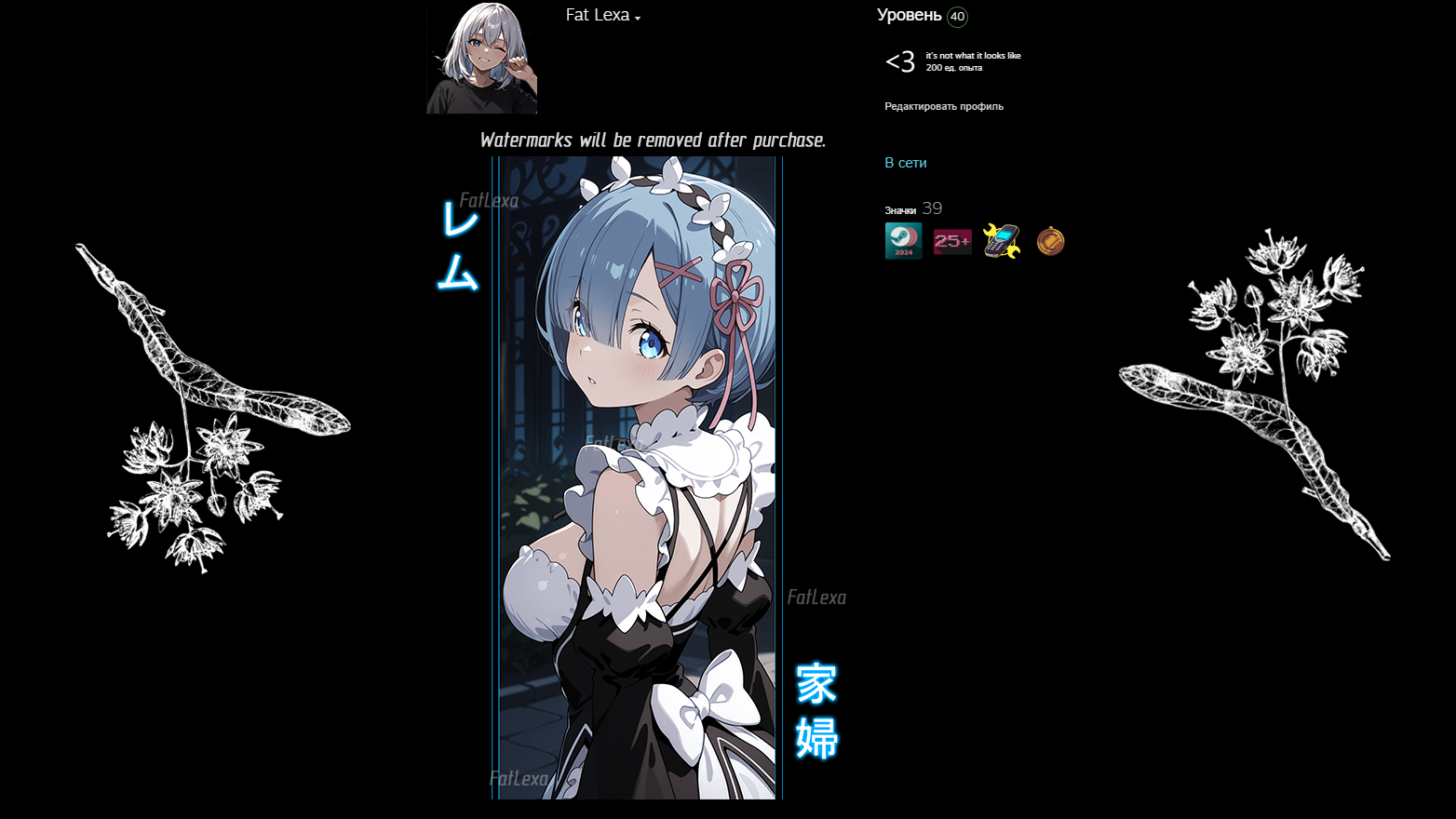 STATIC Steam Artwork - Rem (Re:ZERO) - Fat Lexa | Boosty