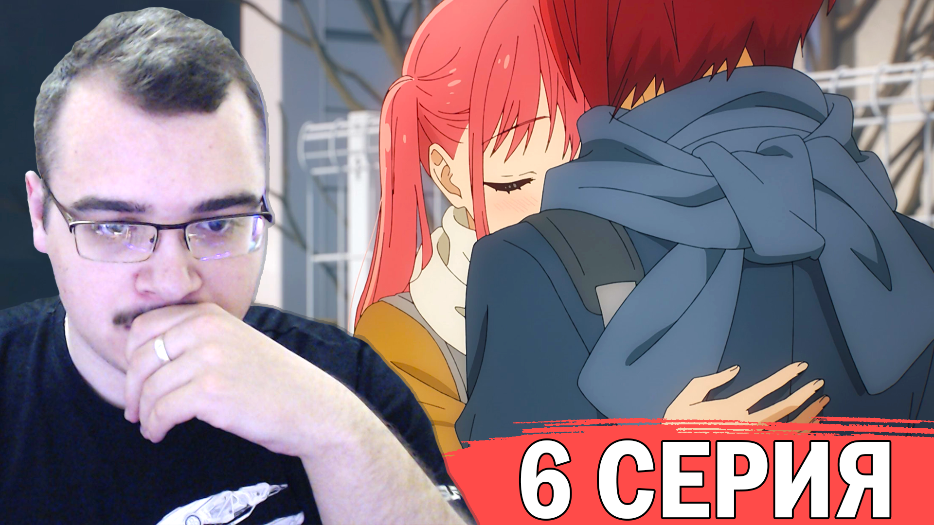 Хоримия Кусочек Horimiya Piece 6 серия Реакция на аниме Тестировщик Boosty