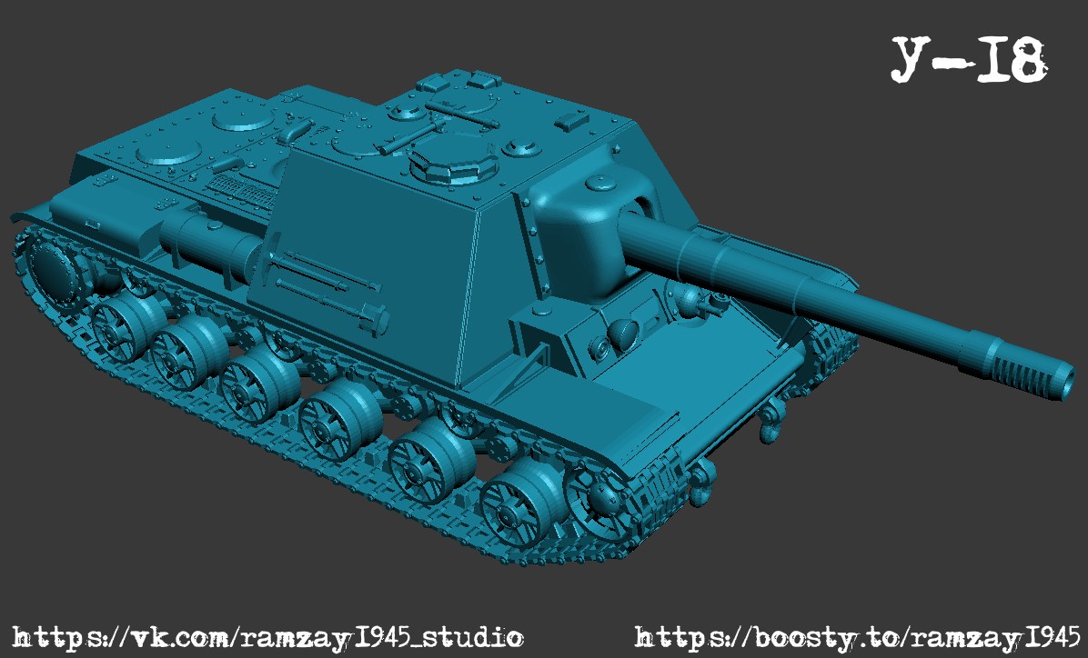 U-18 Soviet experimental SPA 1:100 - Ramzay1945 | Boosty