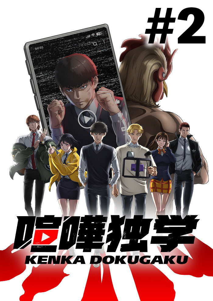 Kenka Dokugaku 02 [AEROChannelEkat & Риша] - AEROChannelEkat | Boosty