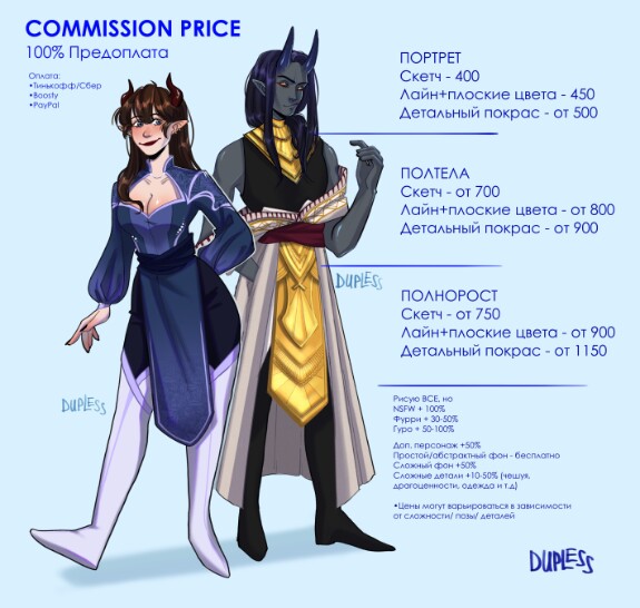 Dupless - exclusive content on Boosty