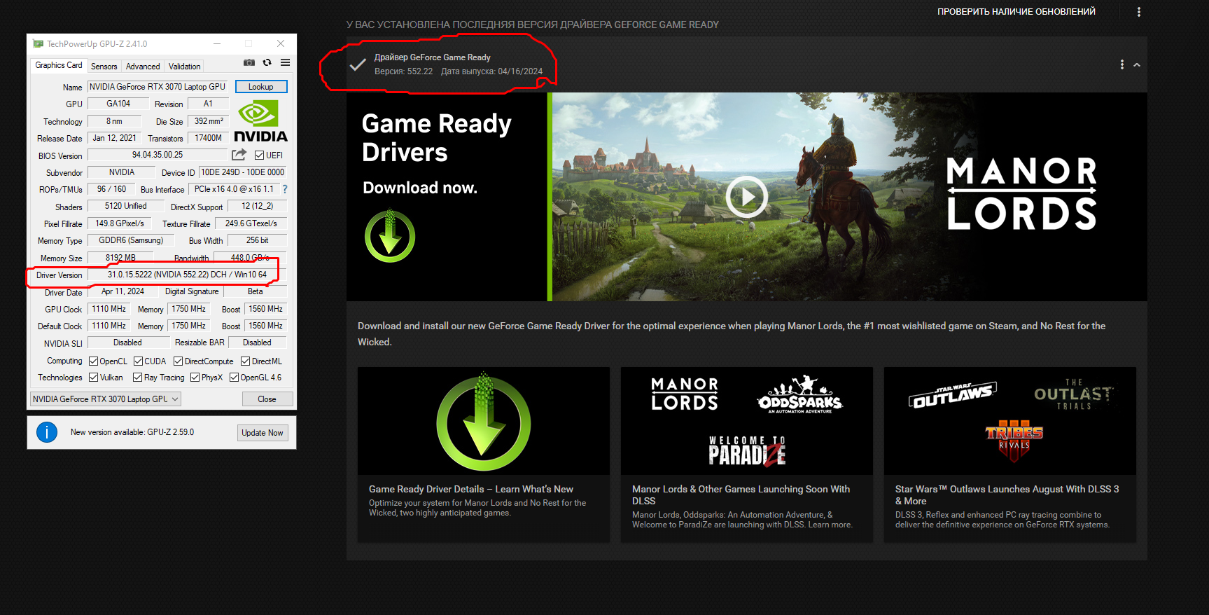 Nvidia_mod_driver_552.22_desktop_win10-11_Zormos_Edition - Zormos | Boosty