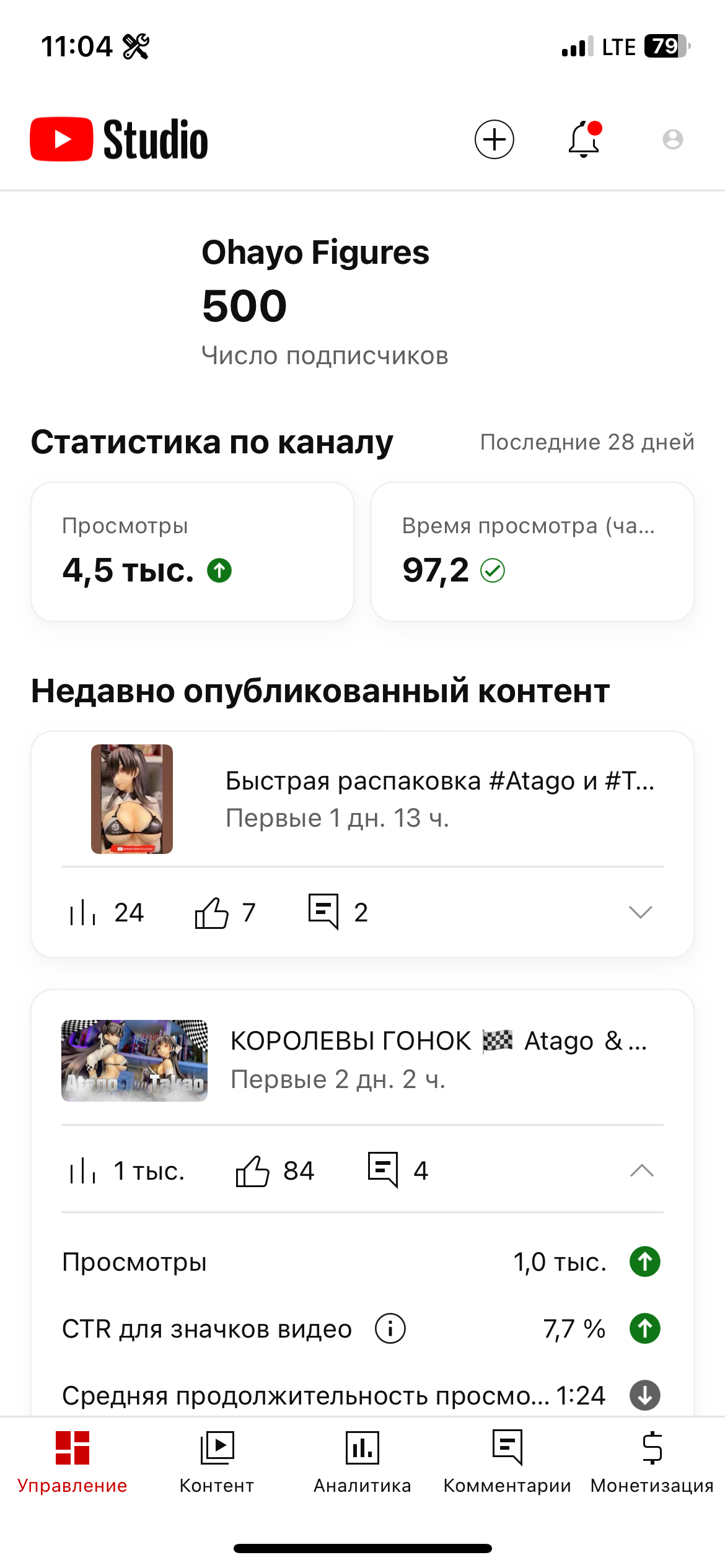 🎉500 и 1000!!!!🎊 - Ohayo Figures | Boosty 18+