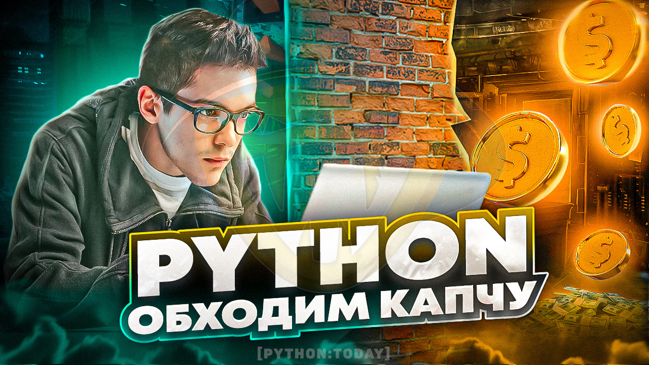 [PYTHON:TODAY] - эксклюзивный контент на Boosty
