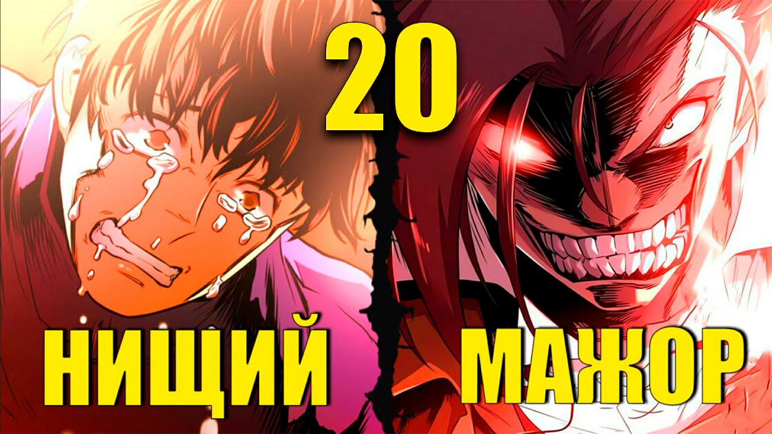 [20]САМЫЙ ЖАДНЫЙ ИНЖЕНЕР ПЕРЕРОДИЛСЯ НИЩИМ В СРЕДНЕВЕКОВЬЕ И ТЕПЕРЬ ...
