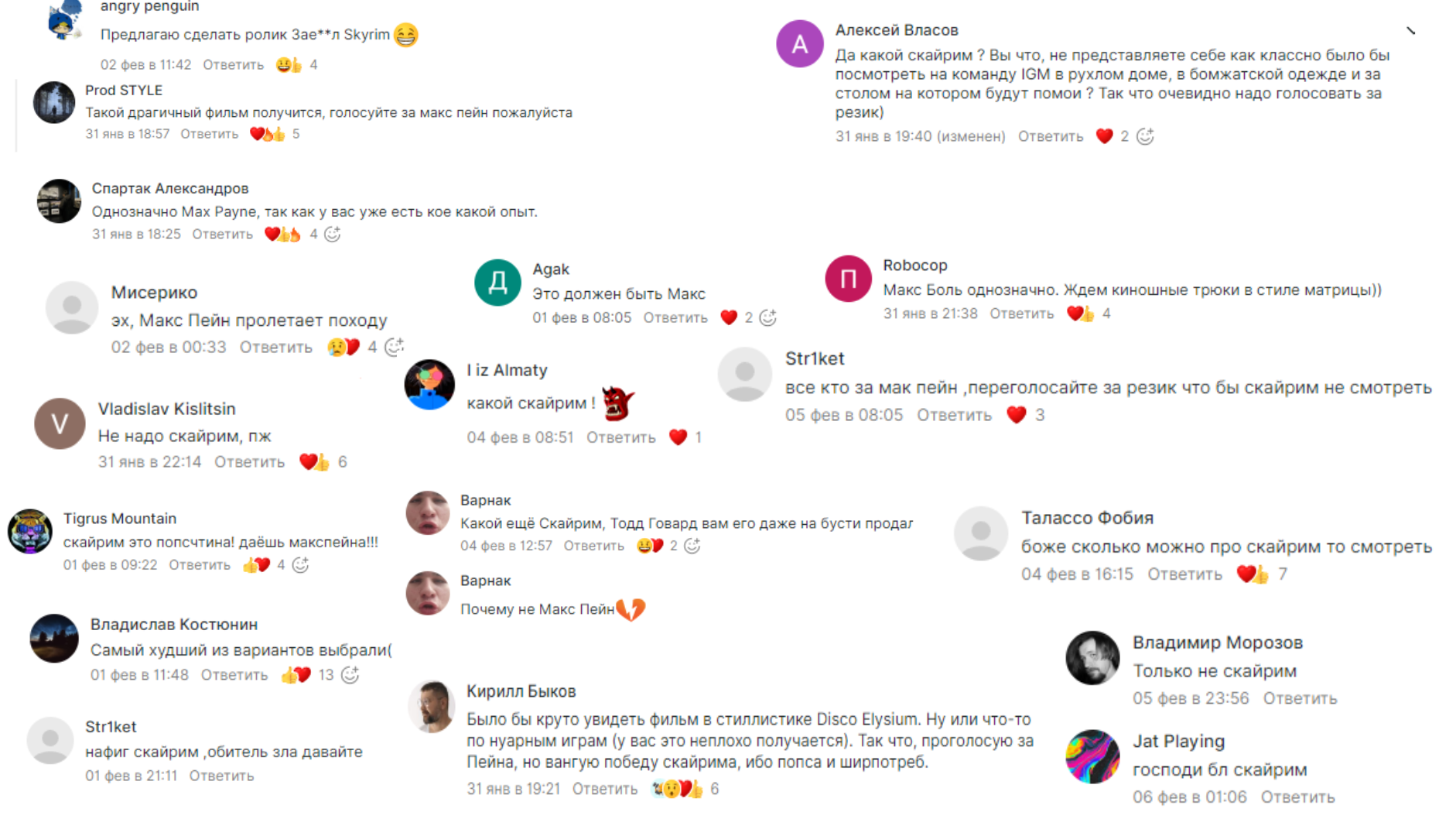 ФИНАЛЬНЫЙ РАУНД ГОЛОСОВАНИЯ - IGM | Boosty 18+