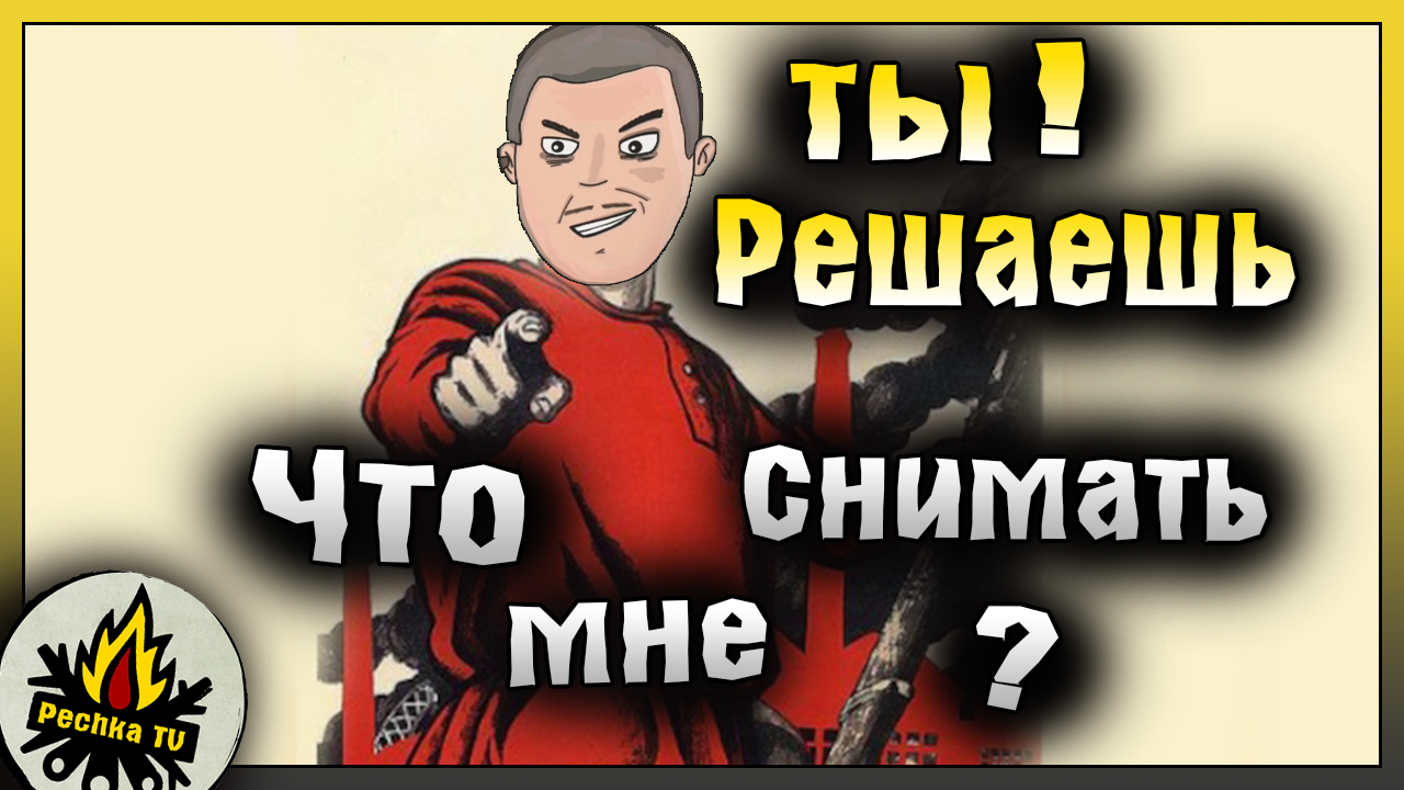 Posted by Pechka TV on Oct 14 2024 on Boosty