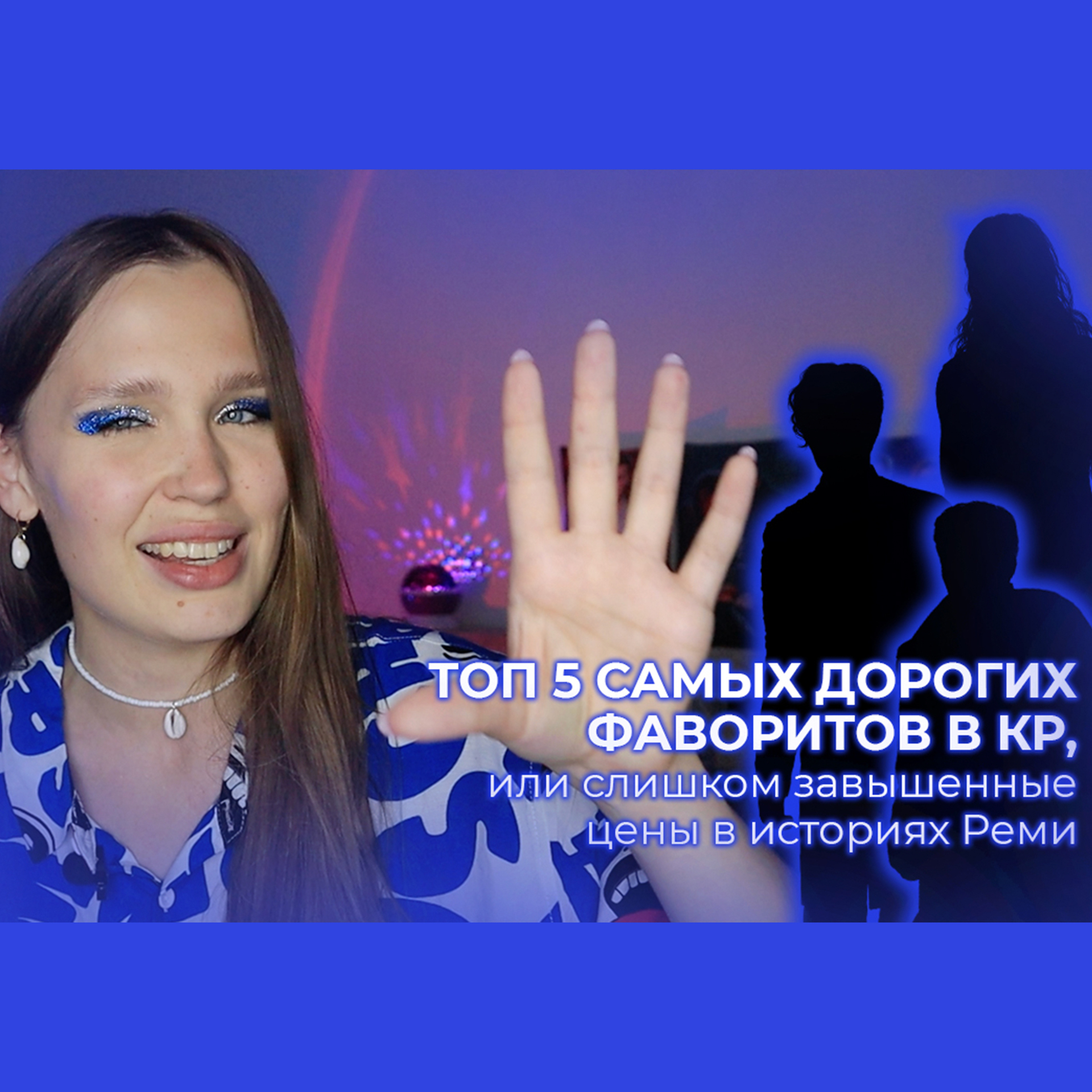 ТОП 5 САМЫХ ДОРОГИХ ФАВОРИТОВ В КР ИЛИ РЕЗКОЕ ПОДОРОЖАНИЕ ВЕТОК В