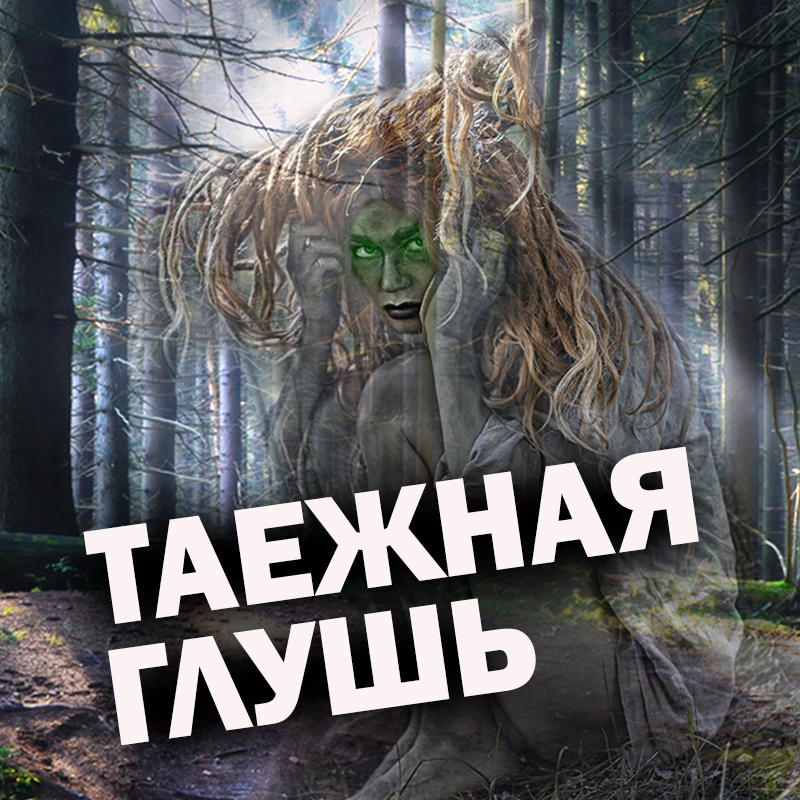 Бабулька прикармливала лесное существо, а оказалось что это - Alex ...