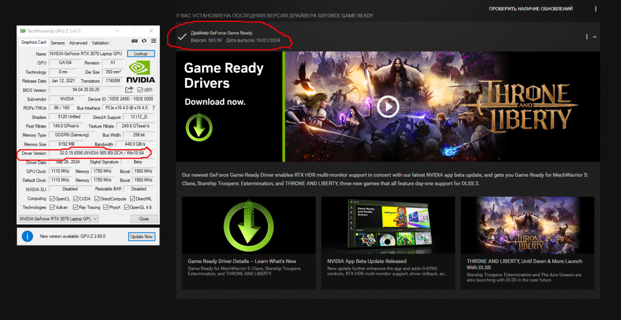 Nvidia_mod_driver_565.90_desktop_win10-11_Zormos_Edition - Zormos | Boosty