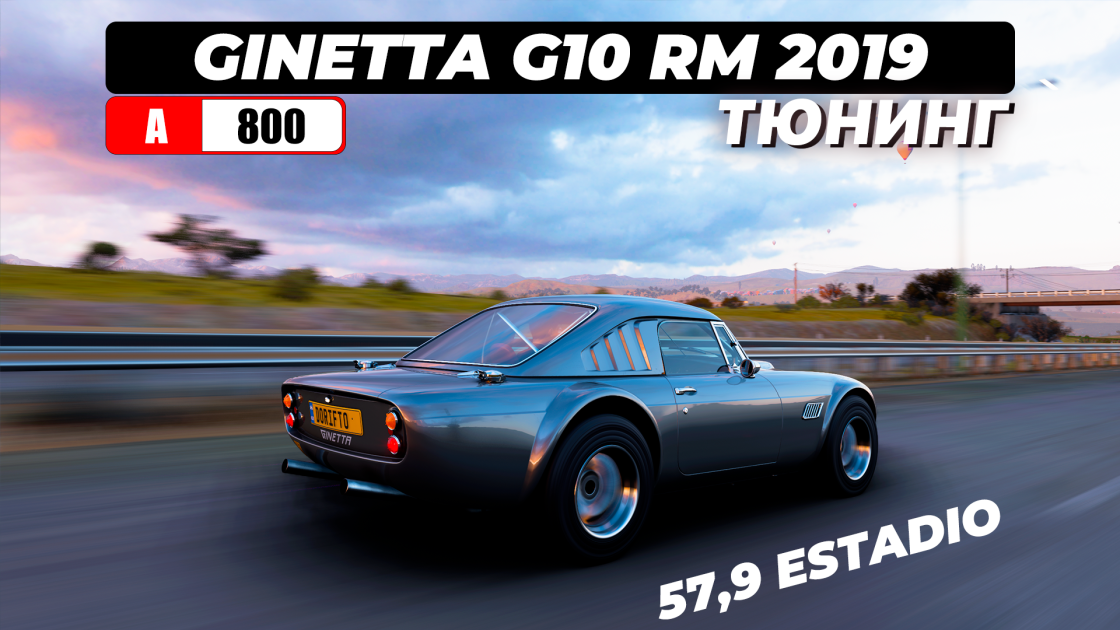 GINETTA G10 RM 2019 (A800) - Rainwall_TV | Boosty