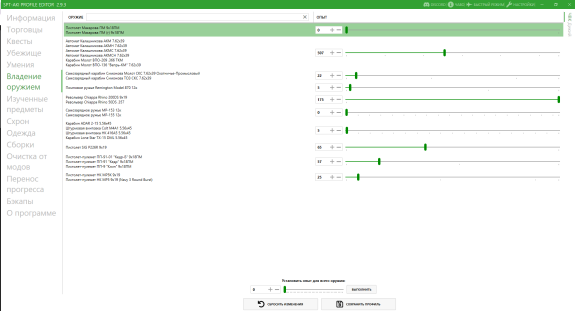 Одиночный Побег из Таркова. SPT-AKI Profile Editor. - Researcher ...