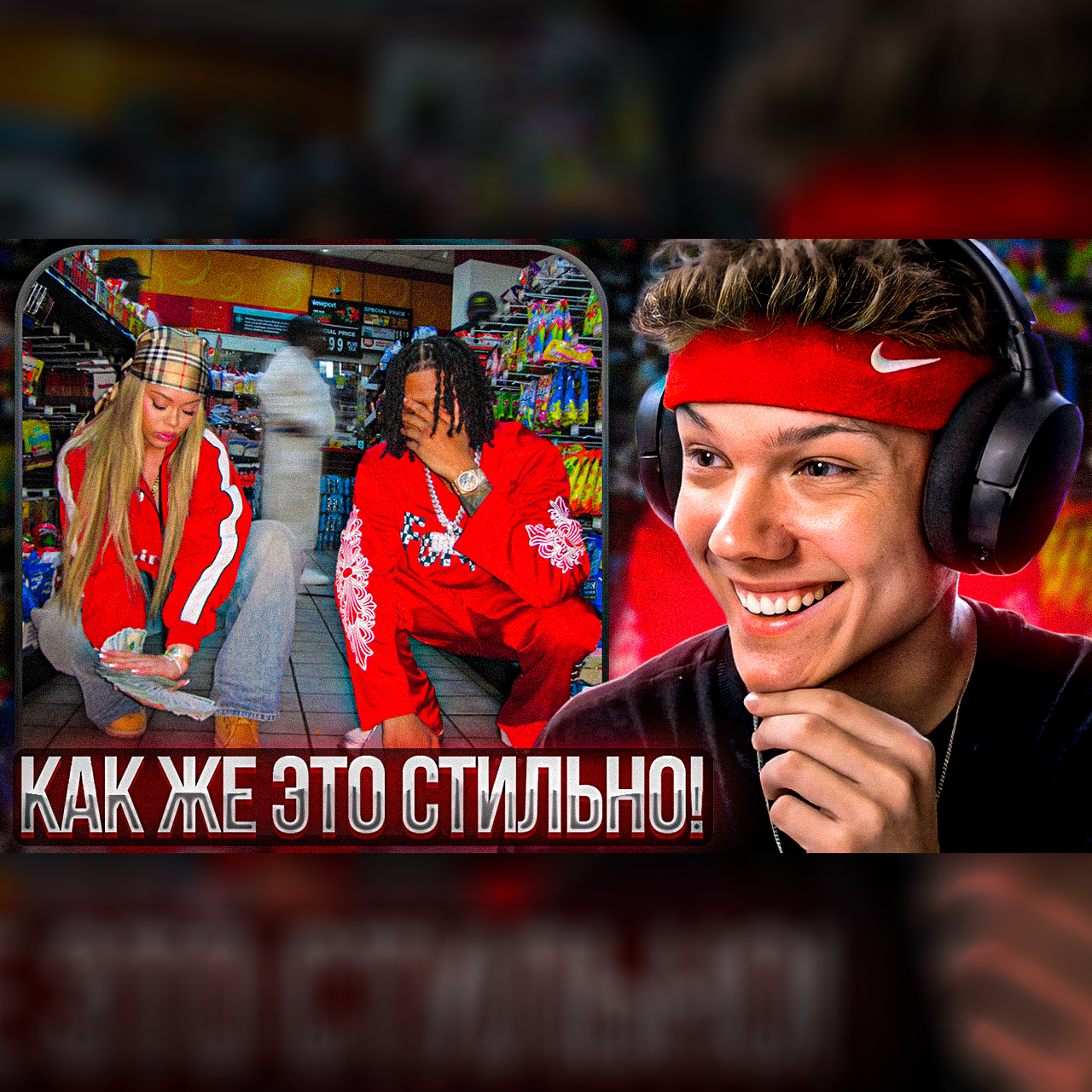 Nemzzz & Latto - ART | Реакция - Реакции Энклава | Boosty