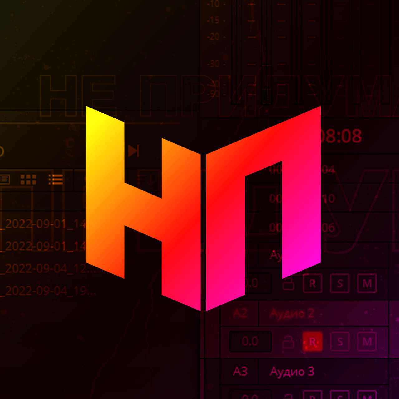 Posted by Не Придумал on Apr 16 2024 on Boosty