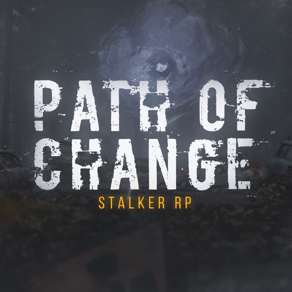 Path of Change - exclusive content on Boosty
