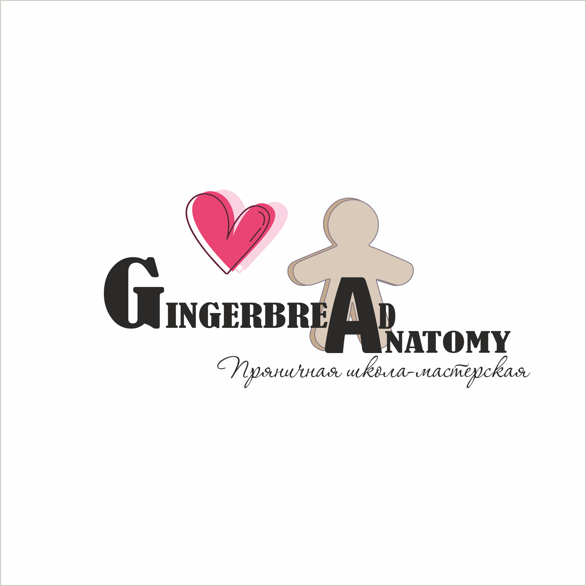 Gingerbread Anatomy - exclusive content on Boosty